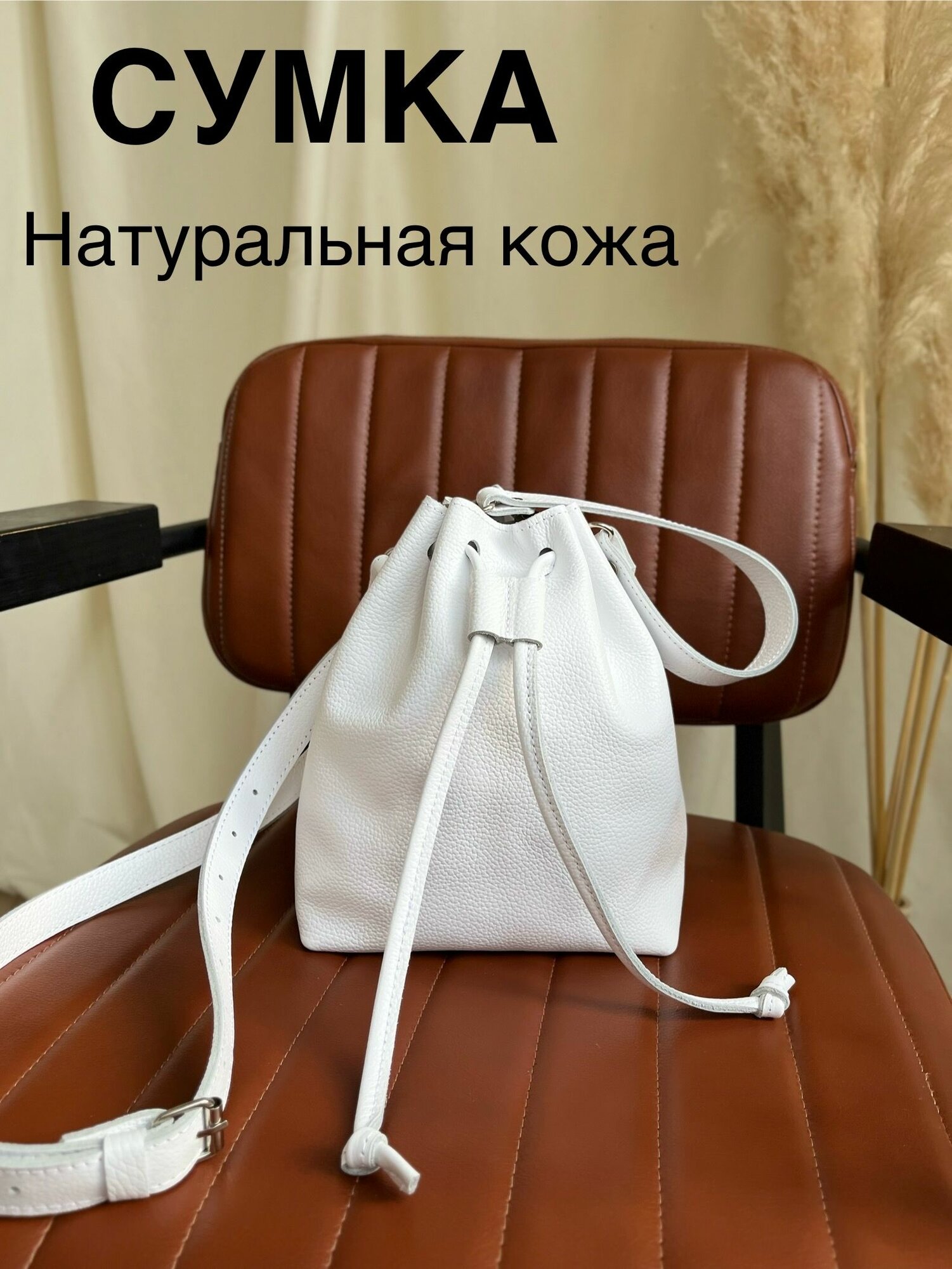 Сумка торба