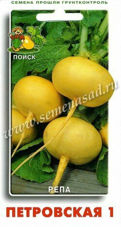 Репа Петровская 1гр. (Поиск)