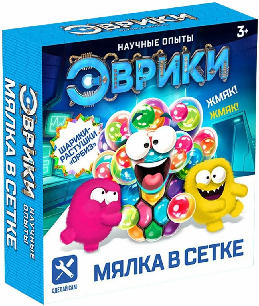 Набор для изготовления слаймов "Мялка в сетке с шариками растушками", игрушка-антистресс, лизун, хендгам, жвачка для рук, опыты для детей в домашних условиях