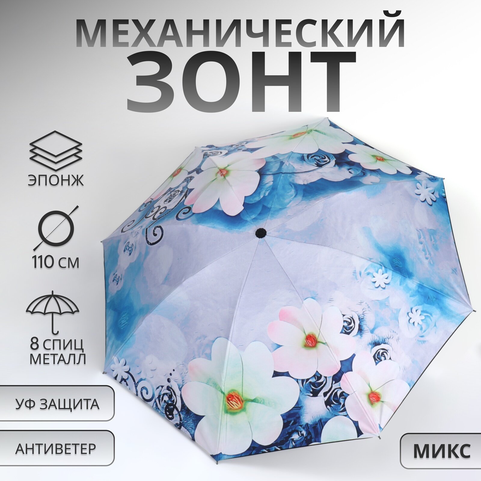 Зонты