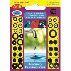 Прокладки сантехнические набор для ремонта смесителей 'сантехнабор' №10