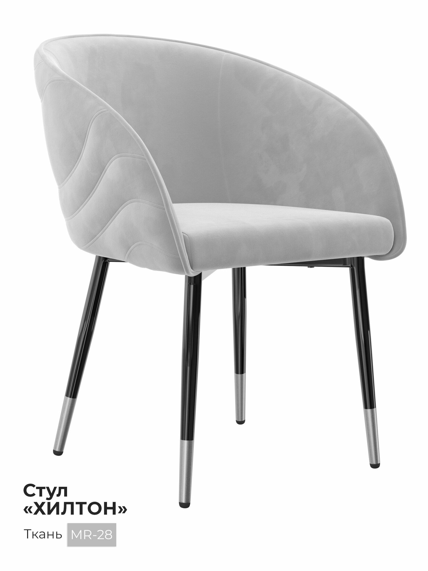 Стул для кухни и гостиной Milavio/Хилтон