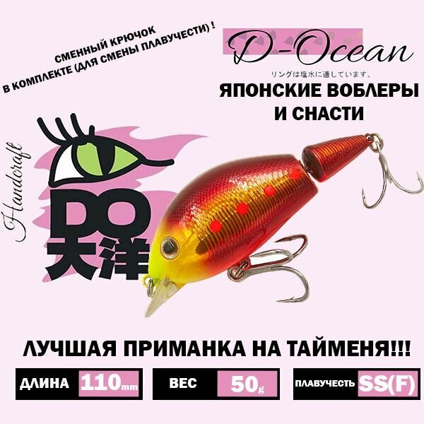 Воблер D-OCEAN TAIMEN SERIES ANGARA 110SS (F) 50g цвет 03