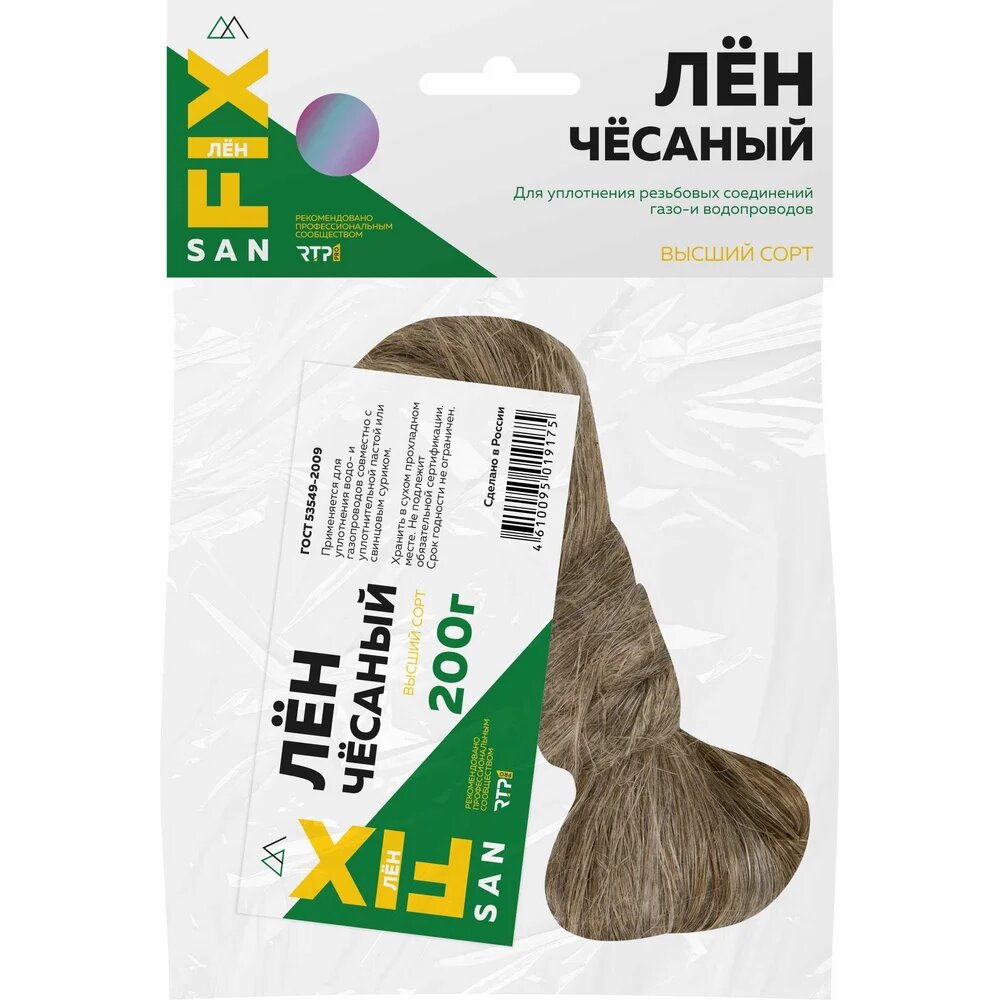 Сантехнический лён Sanfix чесаный 200 гр 40730, однородного по структуре