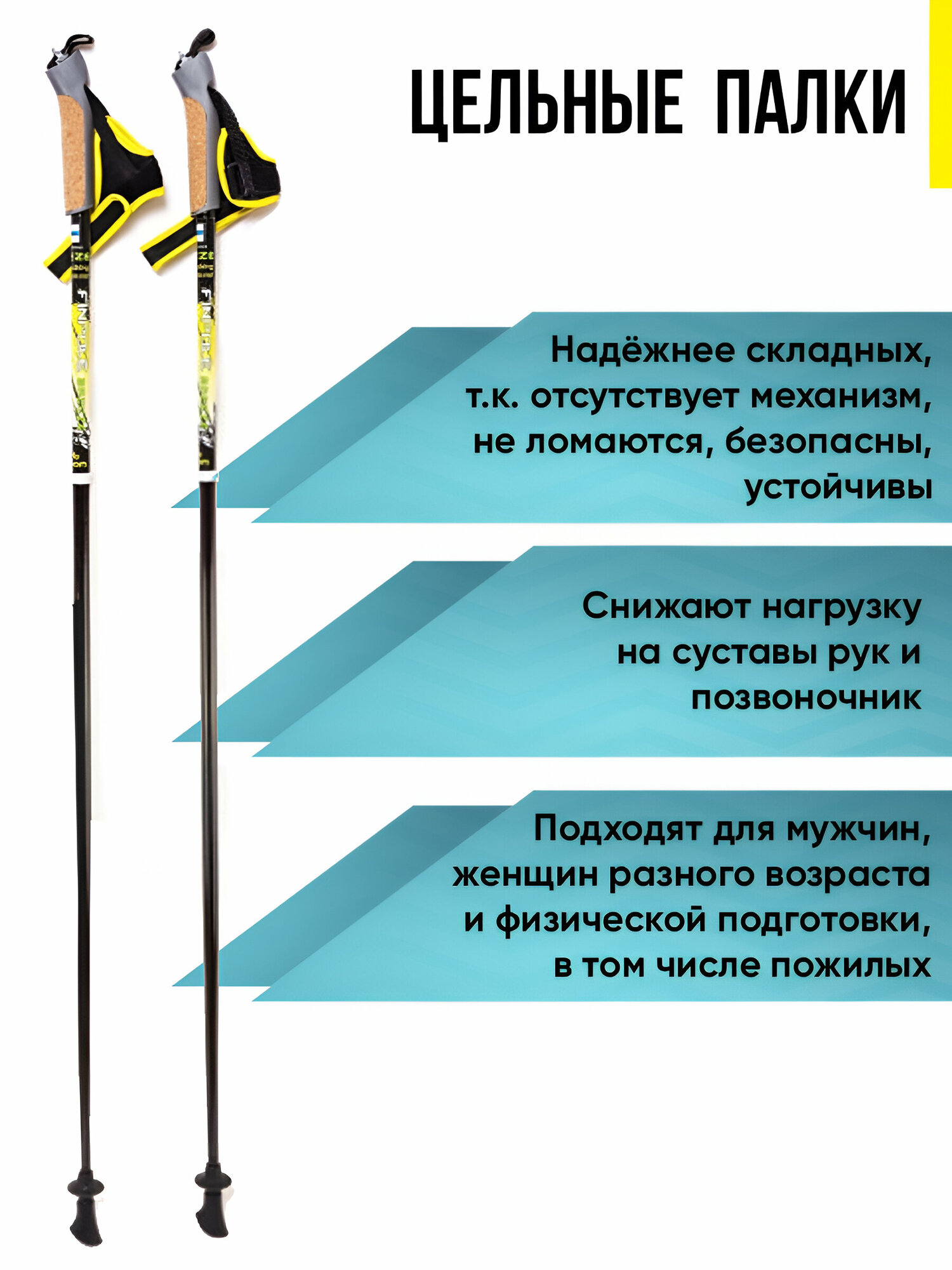 Скандинавские палки Finpole Breeze Carbon 60% 125 см для роста 180-185 см