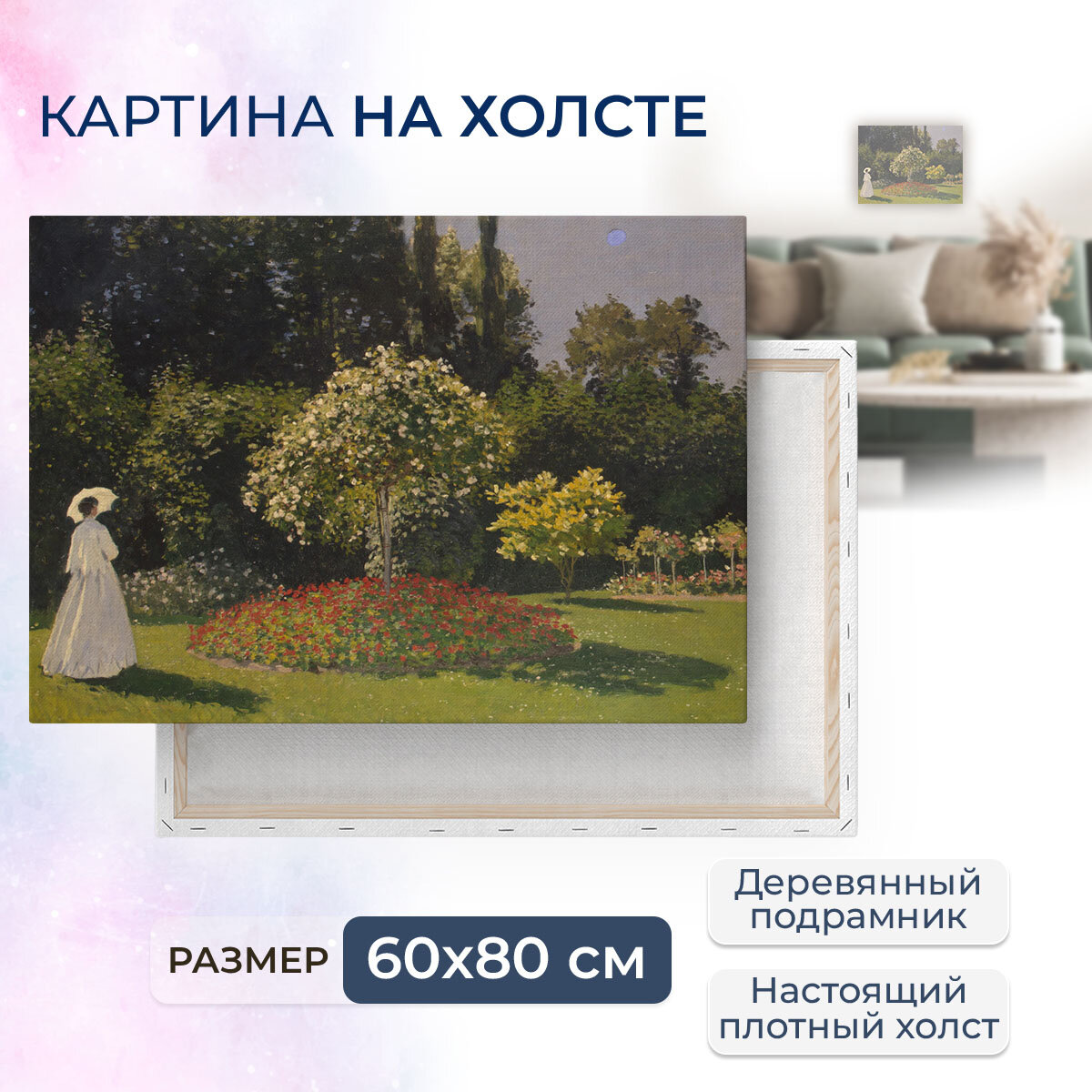 Картина на холсте с подрамником / Monet Claude / Клод Моне