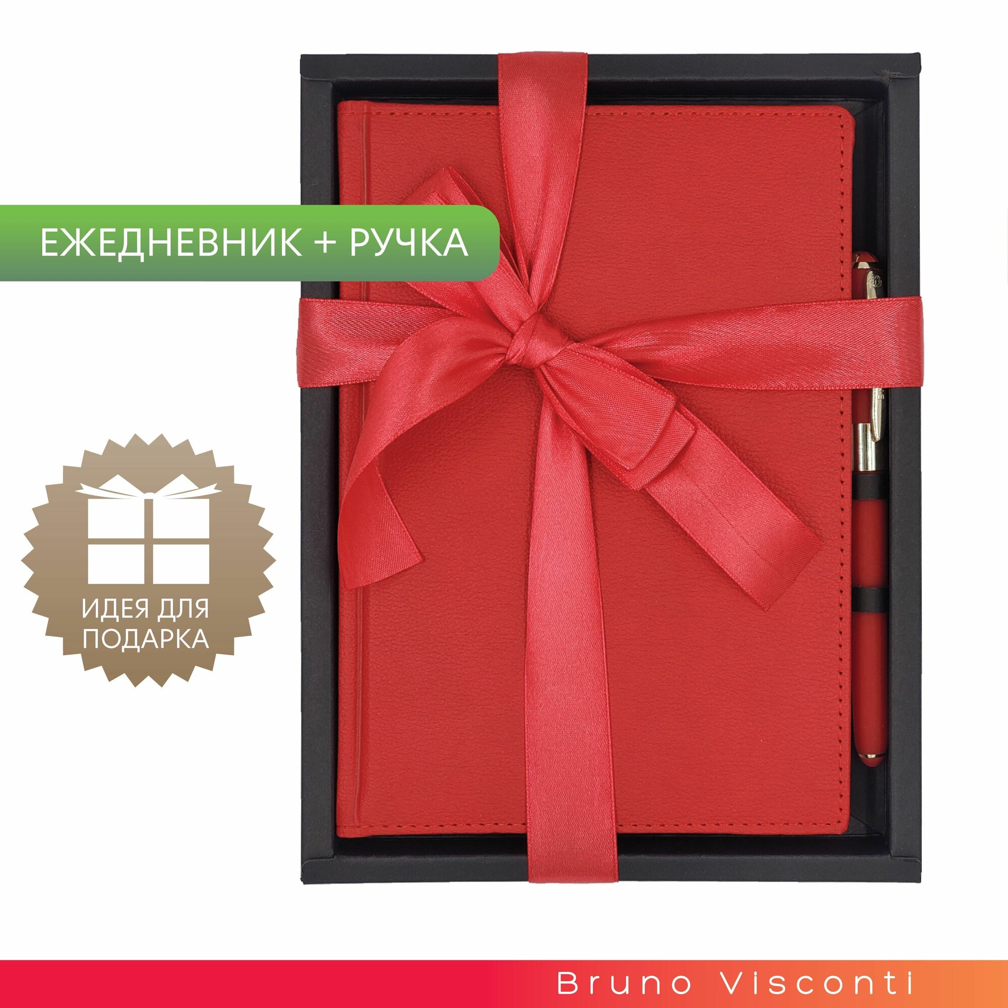 Подарочный набор Bruno Visconti "LEADER" (ежедневник недатированный, твердая обложка, красный, А5 и ручка шариковая подарочная) арт.3-129/05-2