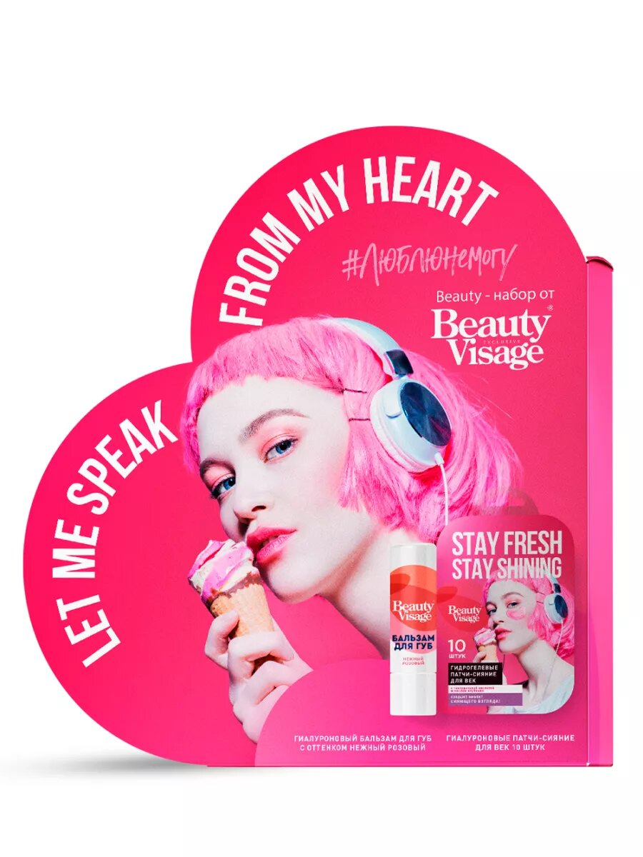 Набор Let Me Speak From My Heart №63 (патчи+бальзам для губ)