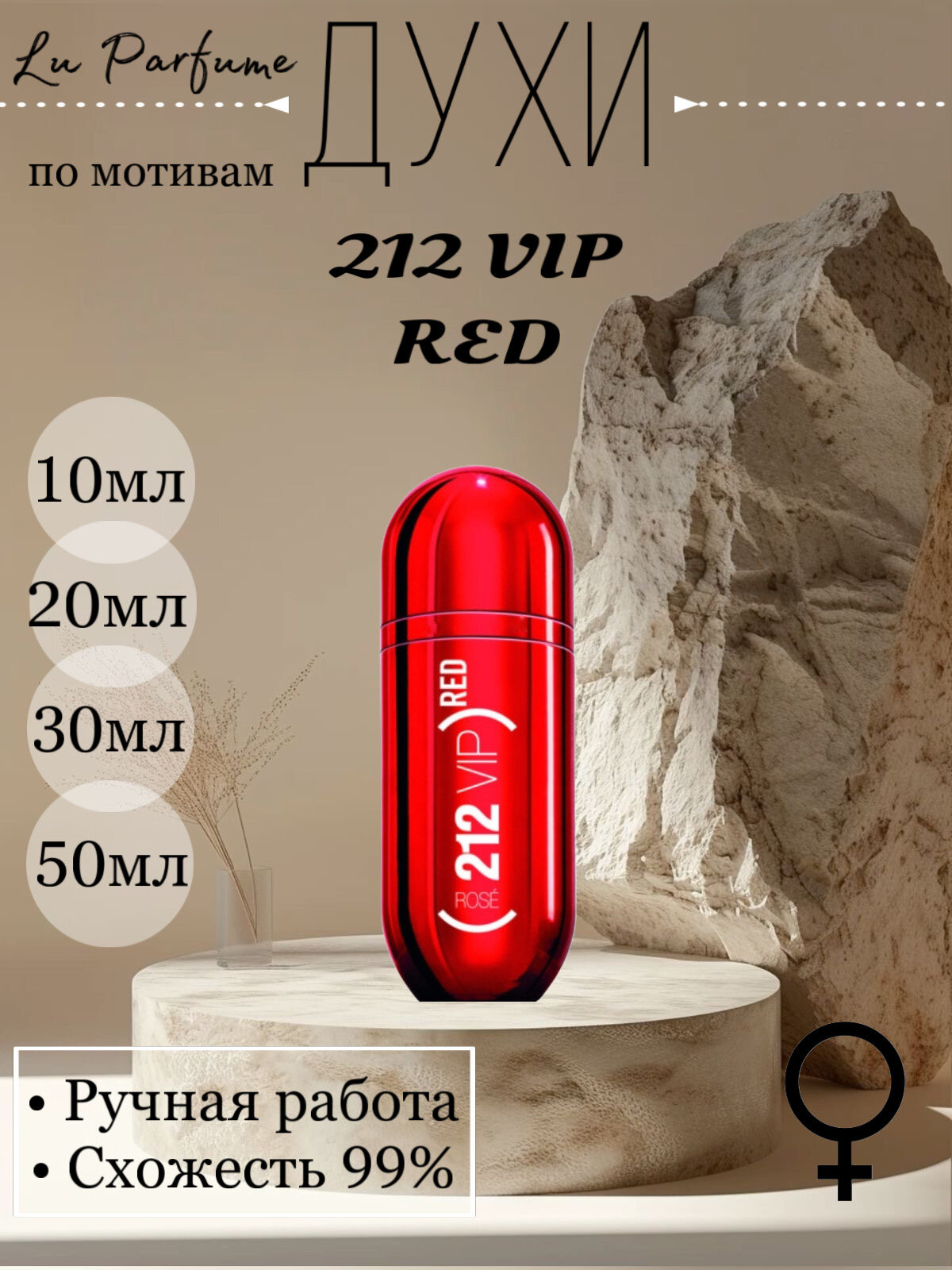 Духи 212 VIP Red Rose