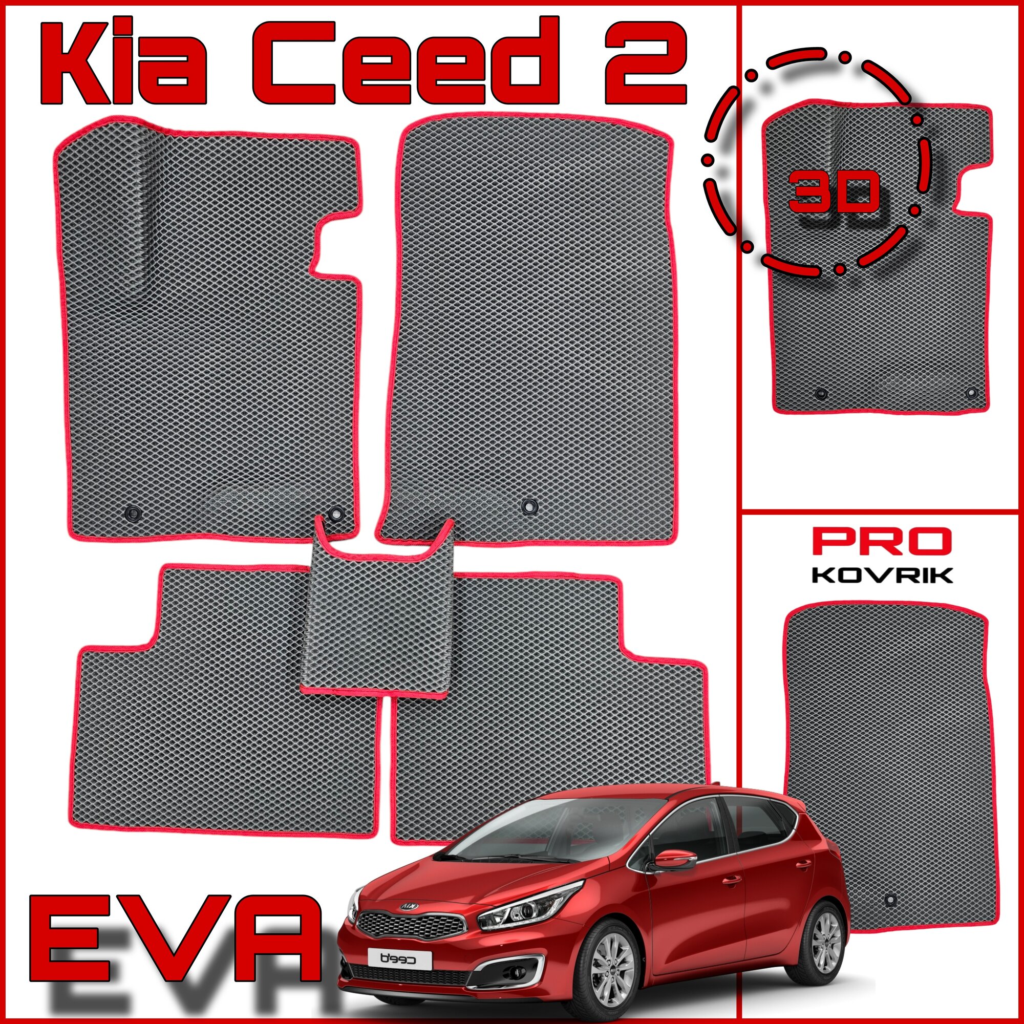 EVA(ЕВА) ЭВА коврики для Киа Сид /Kia Ceed II 2012-2018г.