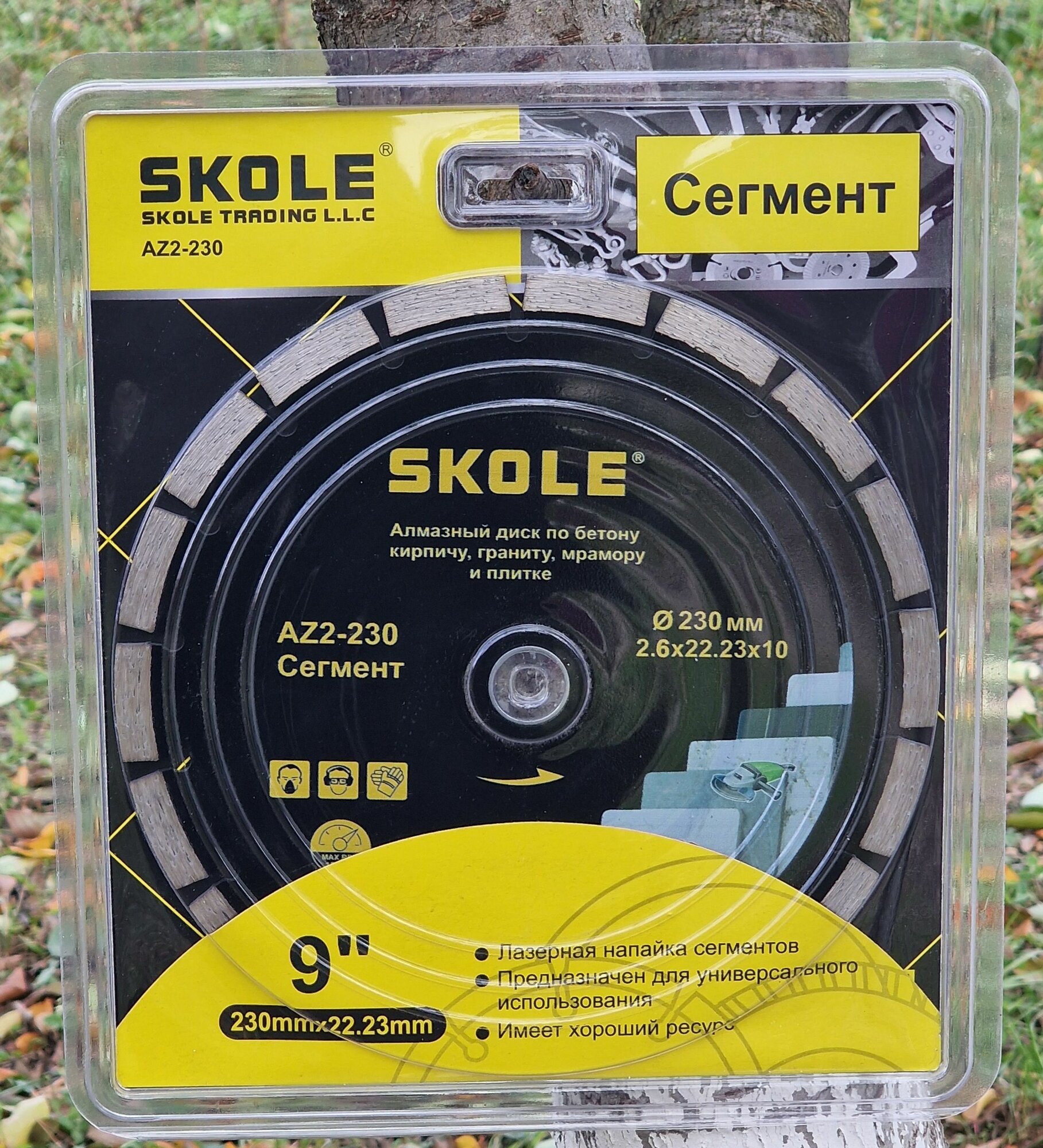 Алмазный диск по бетону, кирпичу, граниту, мрамору и плитке 230мм*2,6*22,23*10 Скол