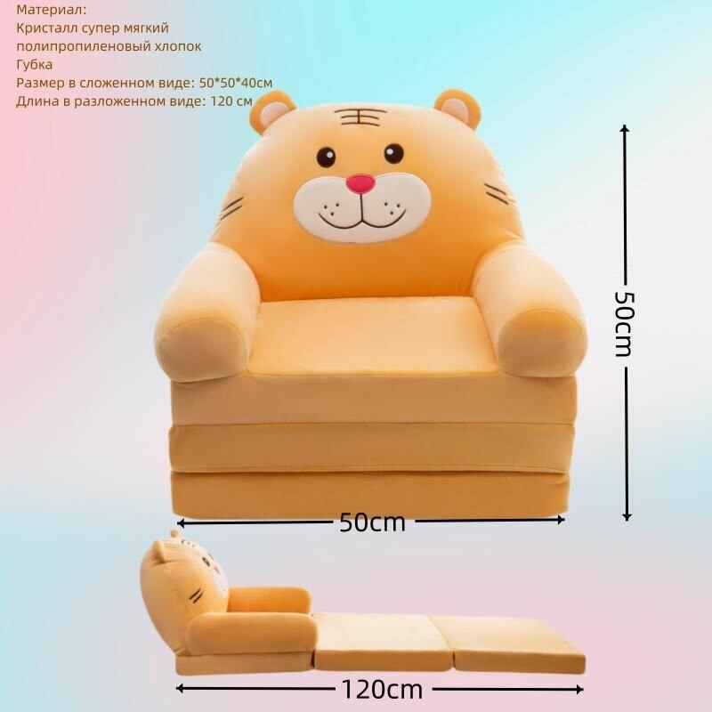 Кресло детское,50х48х50см