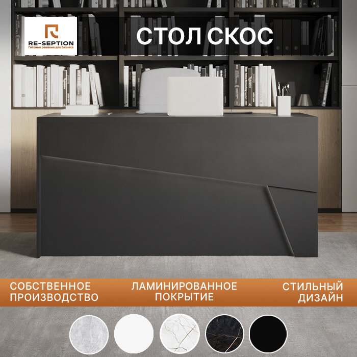 Письменный стол "Скос" Черный / 1200х600х750 с Подсветкой RGB