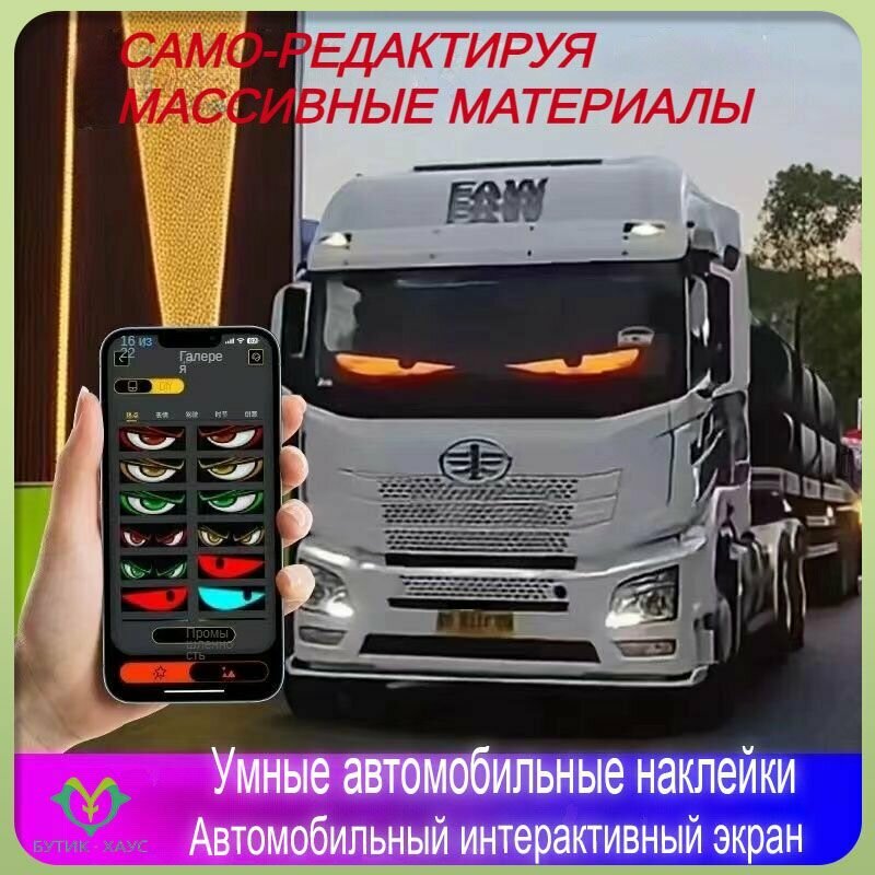 LUCKYSHOP, Светодиодная наклейка Глаз дьявола гибкий экран