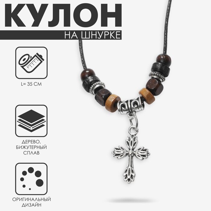 Крестик