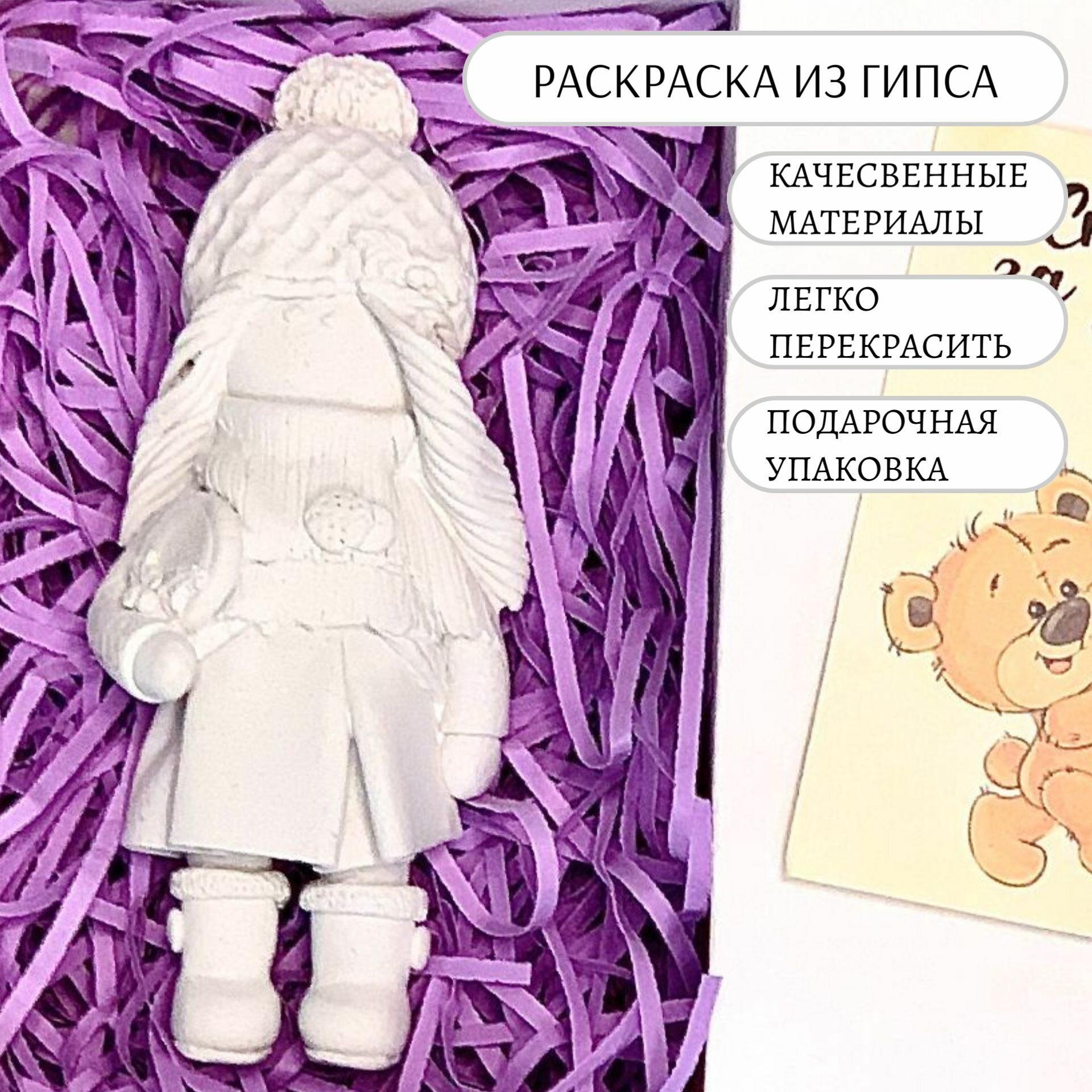 Фигурка из гипса для творчества "Рождественская Девочка".