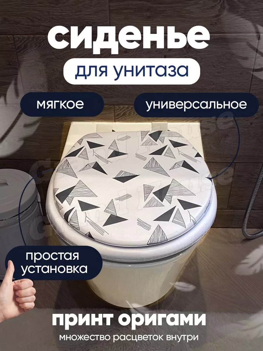 Сиденье на унитаз мягкое с крышкой