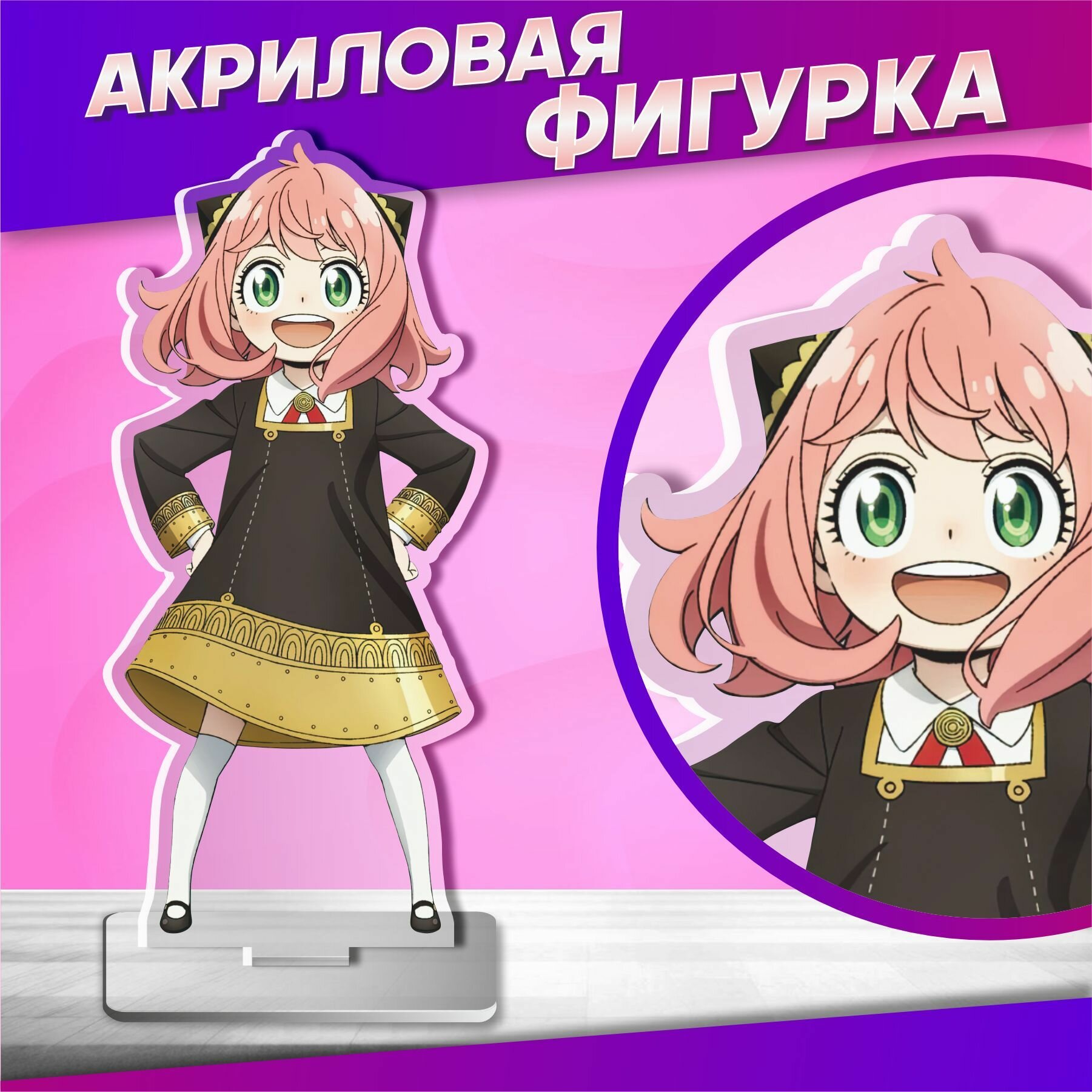 Акриловая фигурка Семья шпиона статуэтка для интерьера