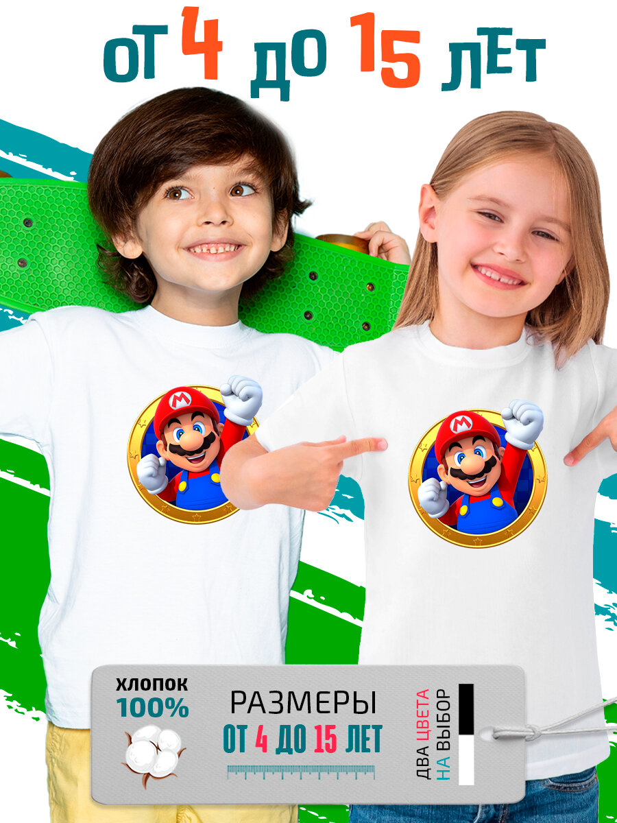 Футболка детская Супер Марио Super Mario