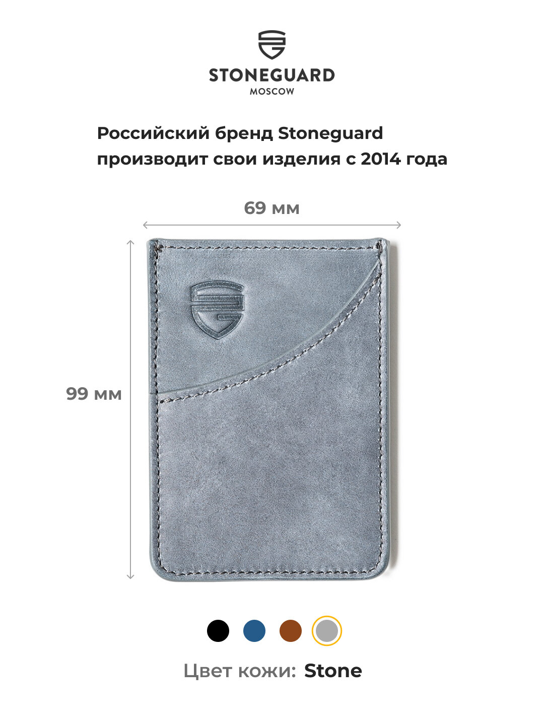 Кошелек Stoneguard, stone — фото 1