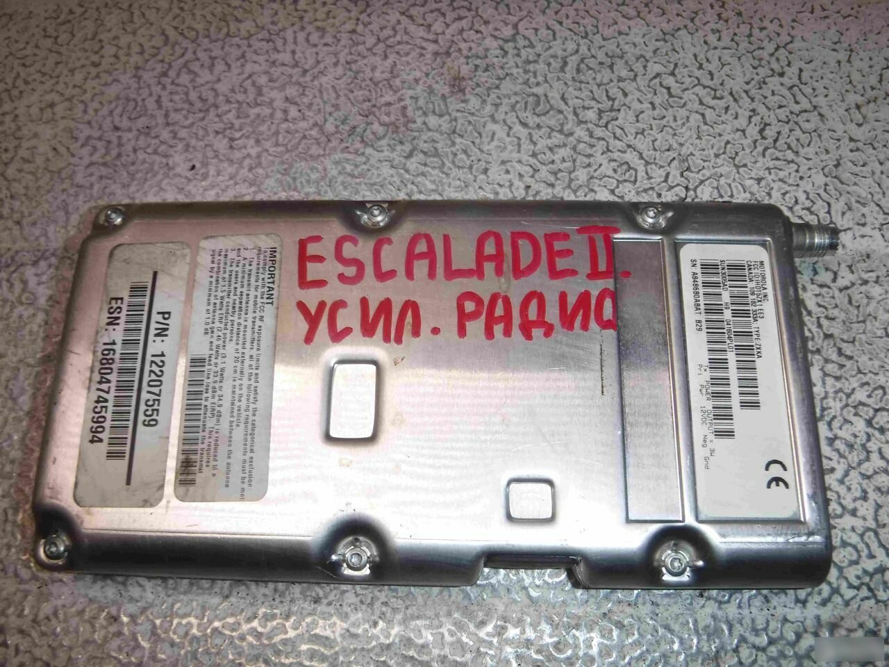 Блок электронный Cadillac Escalade GMT800 (2001—2006) 12207559