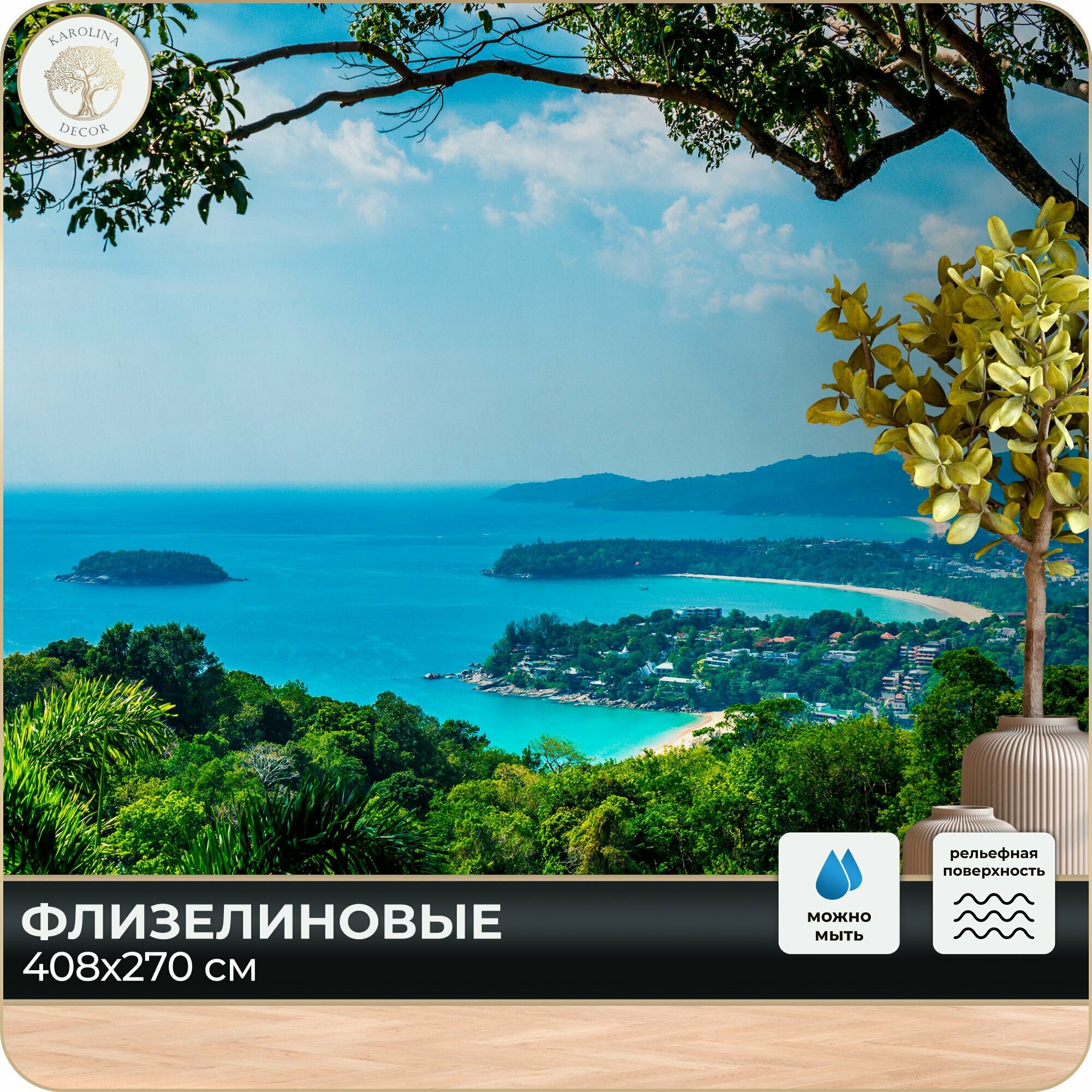 Фотообои 3D Море Пейзаж в спальню в гостиную на кухню 400х270