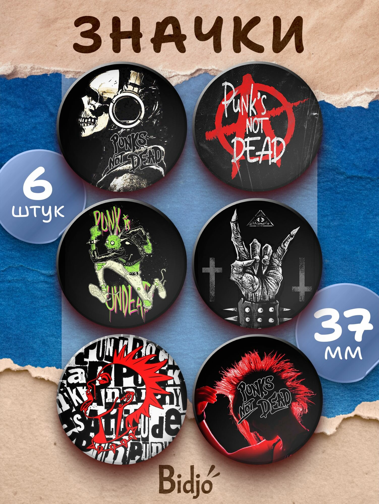 Набор значков Bidjo