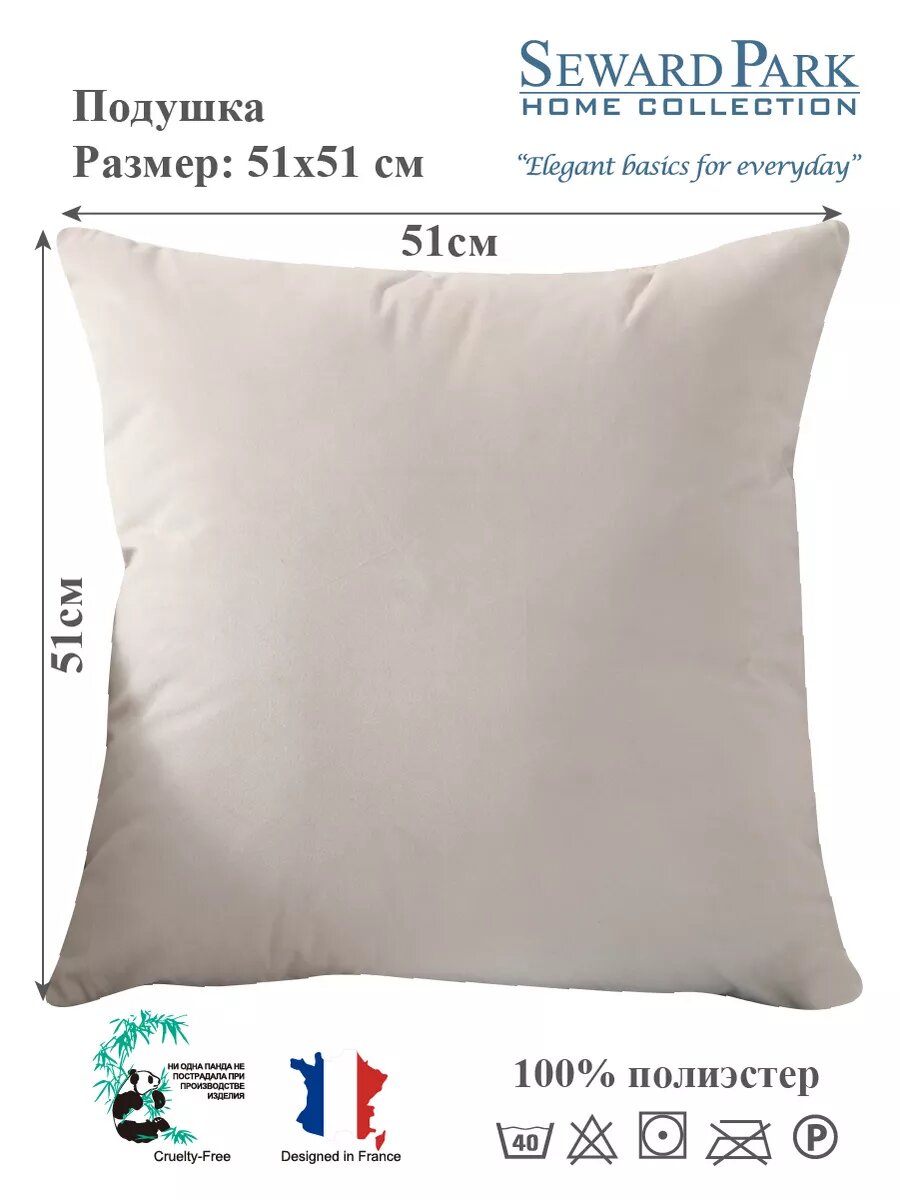 Подушка декоративная Seward Park Home Collection, 51x51 см, бежевая, на потайной молнии