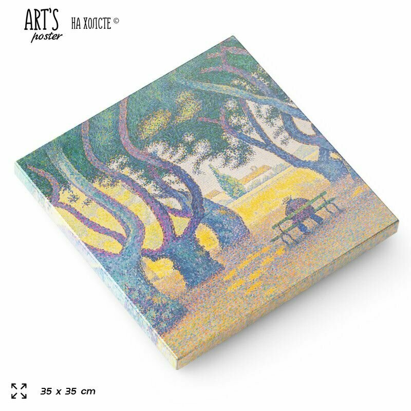 Картина художника Поль Синьяк, Place des Lices, St. Tropez, 35х35 см, холст с печатью на подрамнике, интерьерная, SilverPlane