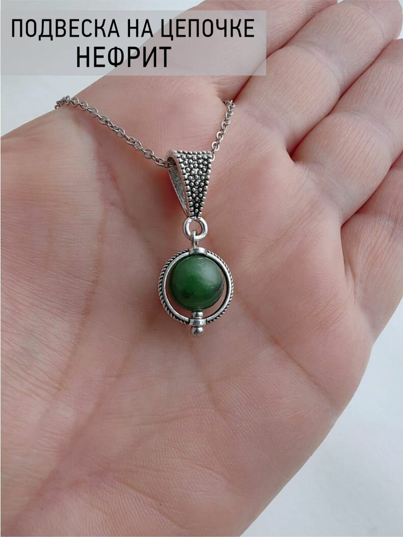 Подвеска, нефрит