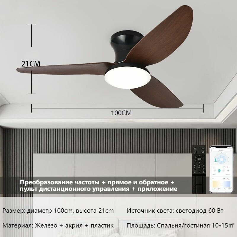 Люстра-вентилятор — фото 1