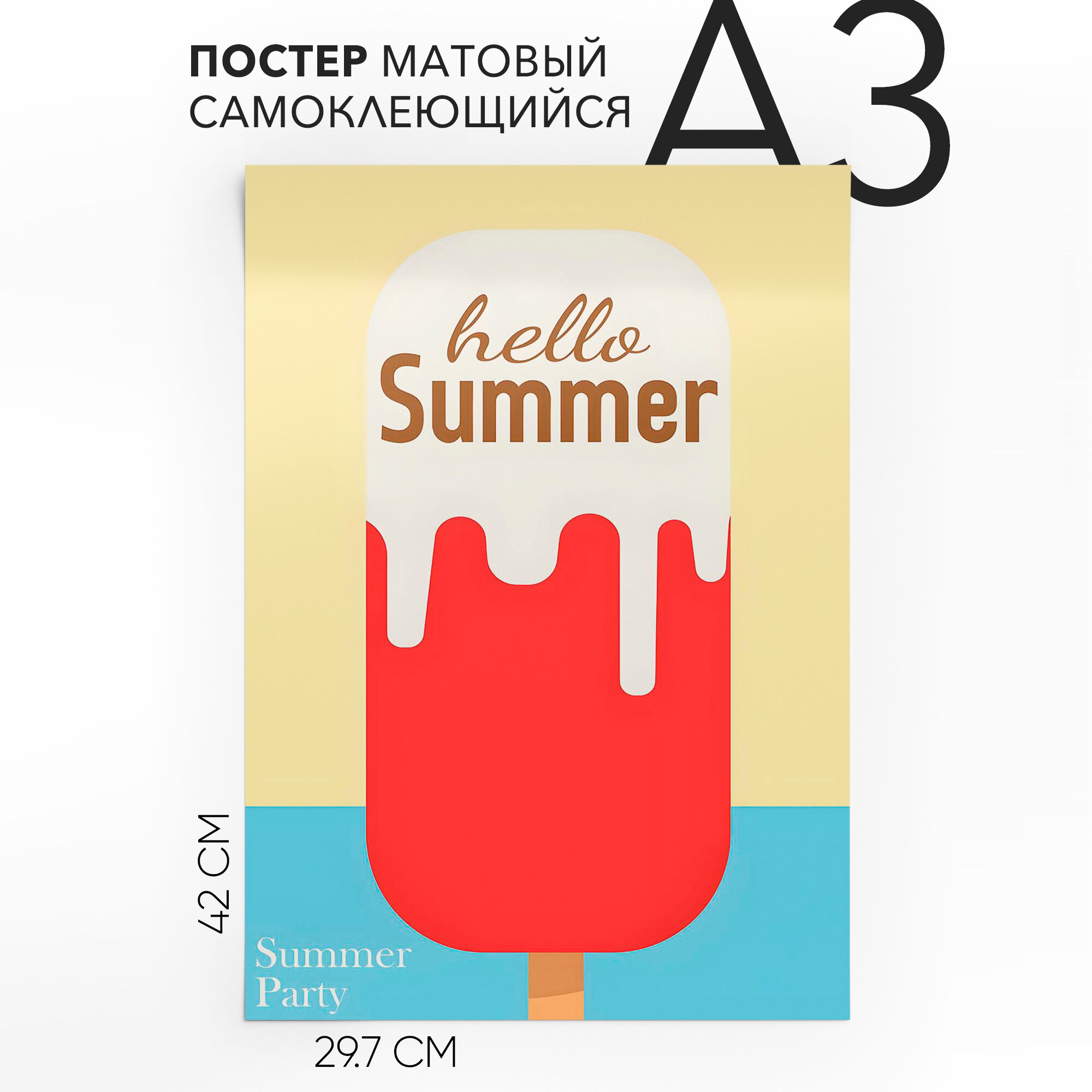 Постеры эстетичные самоклеящийся A3 Лето, влагостойкий, для декора