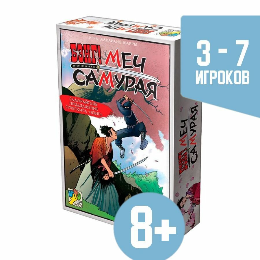 Настольная игра Бэнг! Меч Самурая