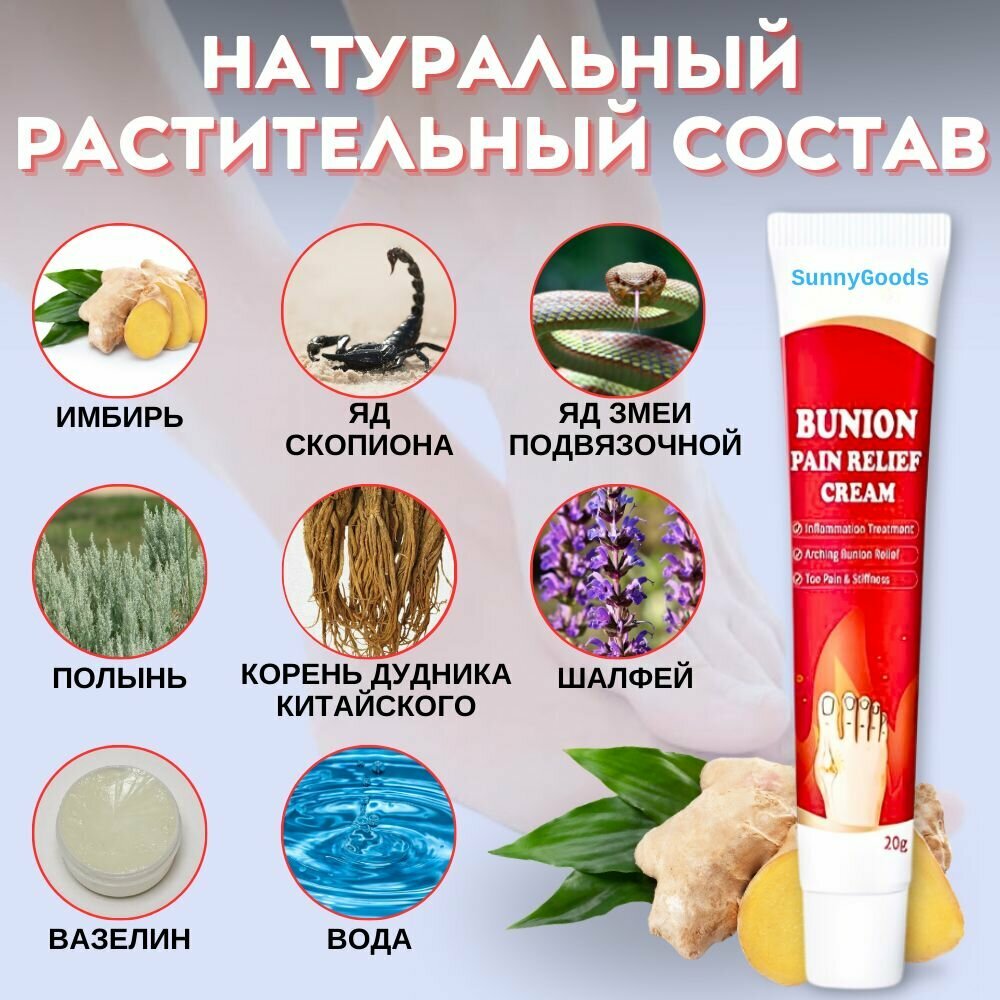 Лечебное средство — фото 1