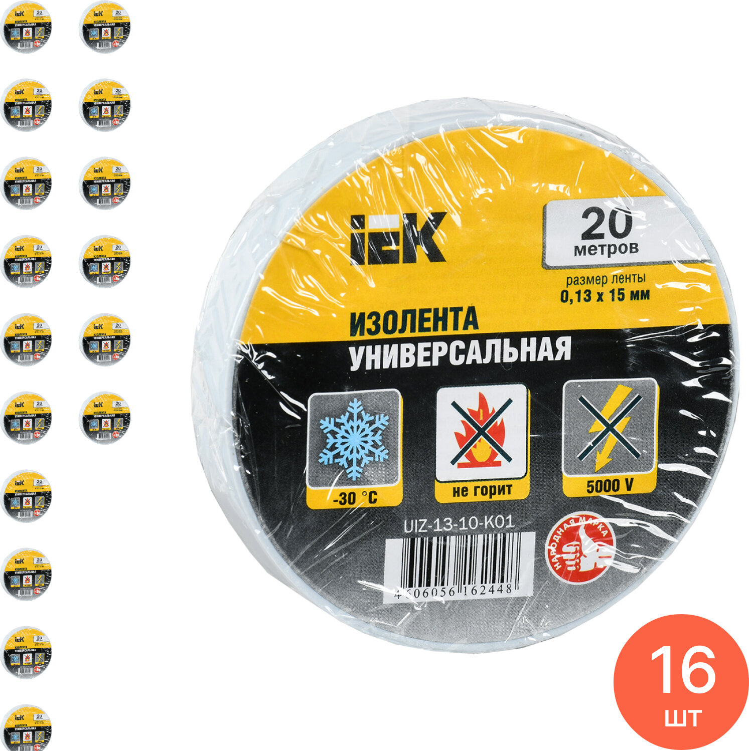 Изолента ПВХ IEK / ИЭК 0.13х15мм, белая 20м, UIZ-13-10-K01 / защитная лента (комплект из 16 шт)