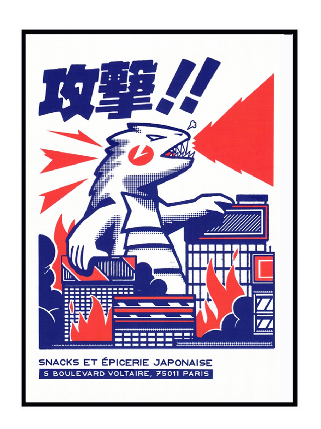 Постер "Godzilla", А4