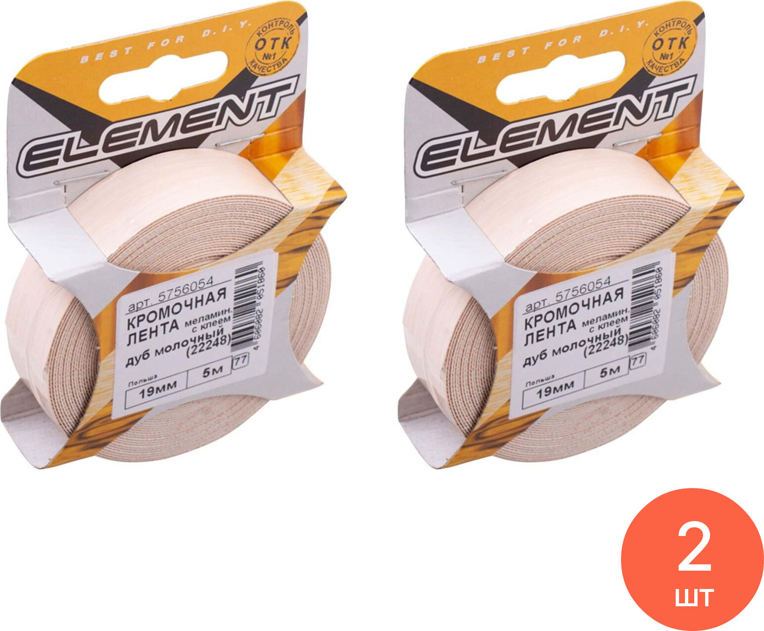 Лента кромочная Element / Элемент с клеем, из бумаги, пропитанной меламиновыми смолами, цвет дуб молочный, ширина 19мм, длина 5м / мебельная фурнитура (комплект из 2 шт)