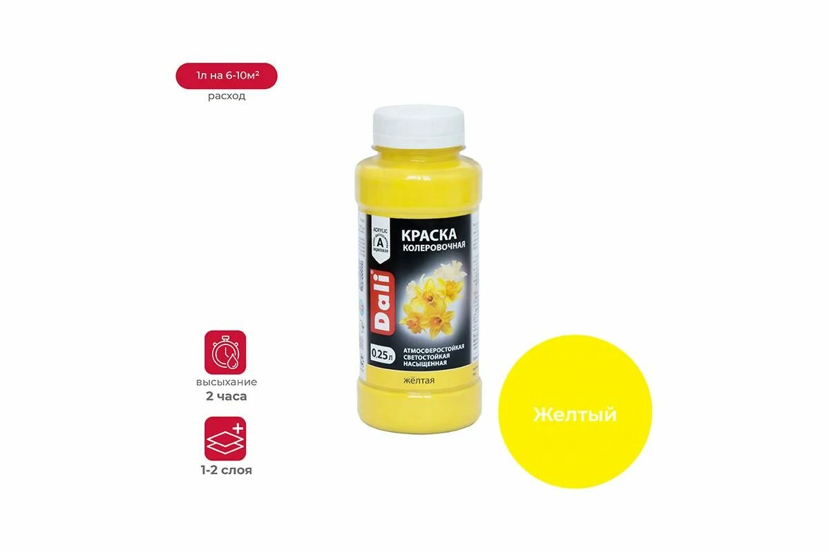 Колеровочная краска Dali желтая 0.25 л 6/12 17925