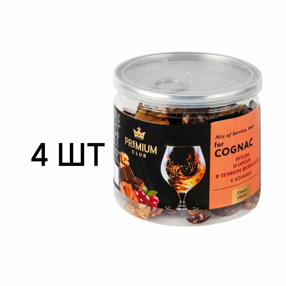 Смесь PREMIUM CLUB, к коньяку, фруктово-ореховая, 170 гр, 4 банки