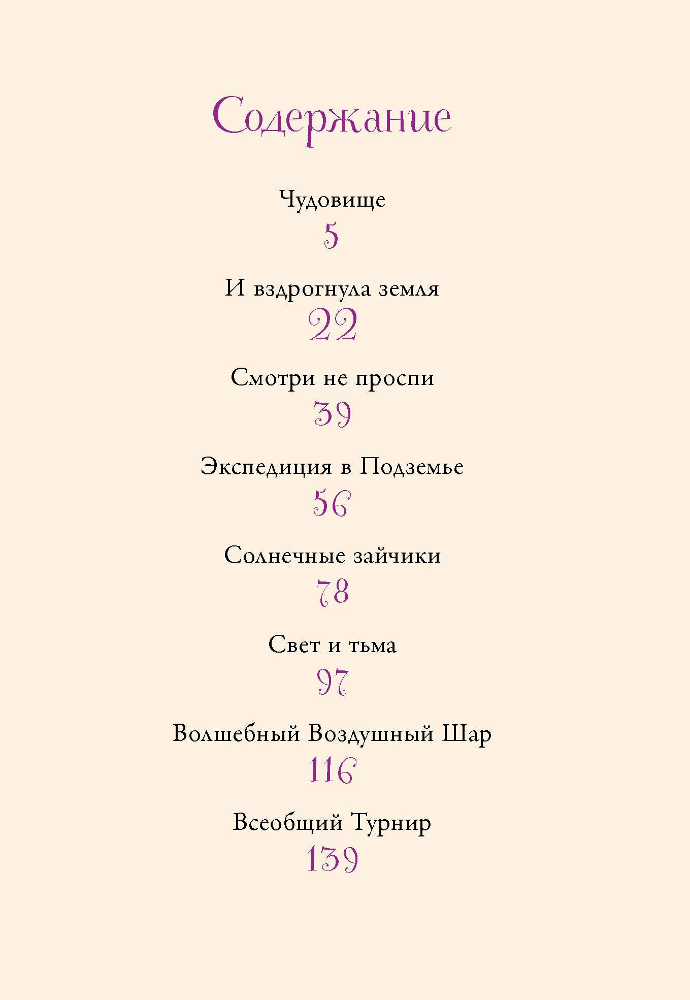 Суперфеечки. Мир волшебства — фото 1
