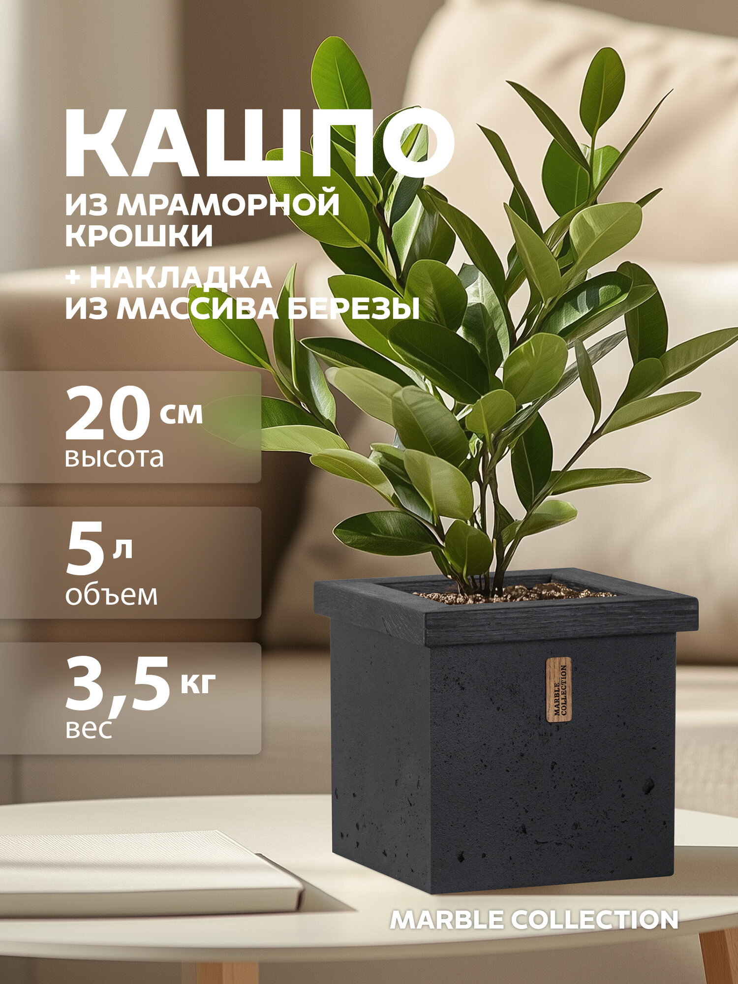 Кашпо квадратное, горшок для цветов 5 л