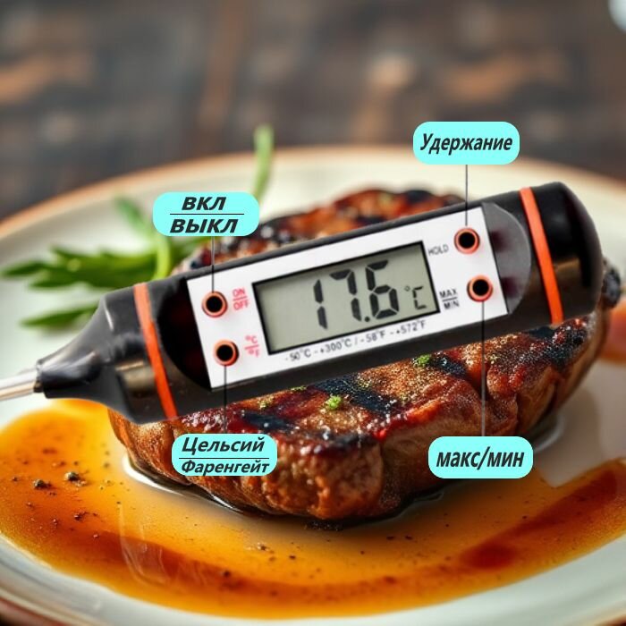 Термометр кулинарный IkoloL, с термощупом, беспроводной, водонепроницаемый, цифровой, черный