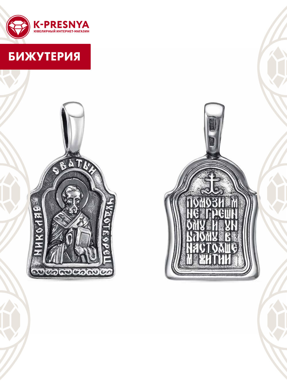 Подвеска Красная Пресня