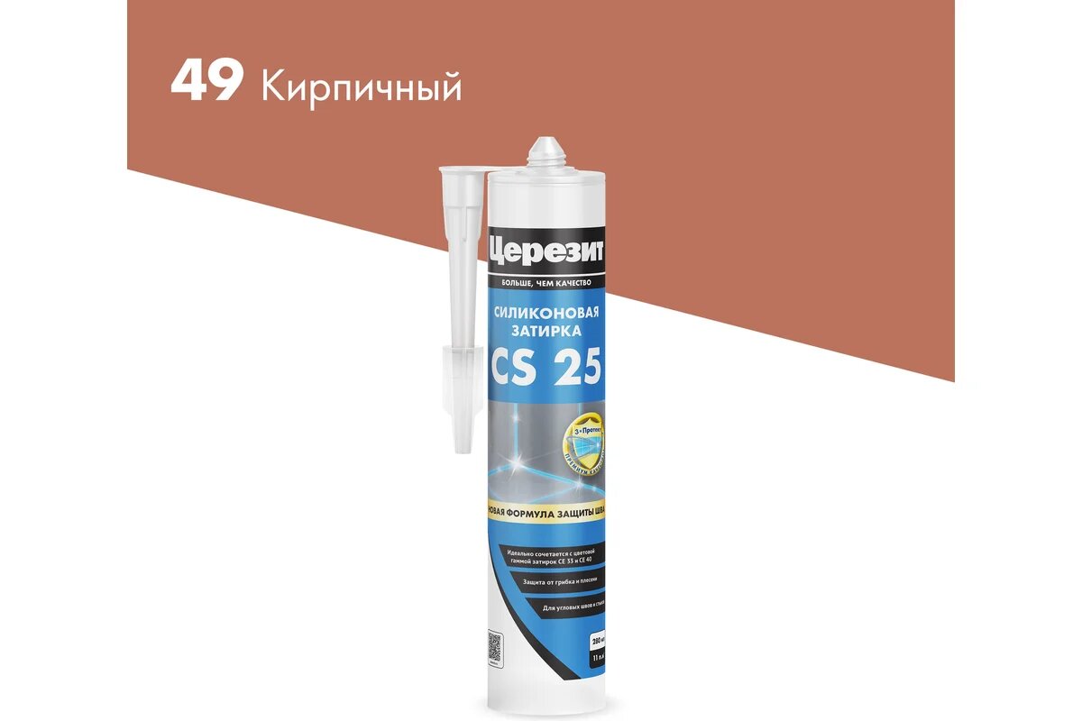Церезит CS 25 280 Силикон. затирка кирпич 49 3001260