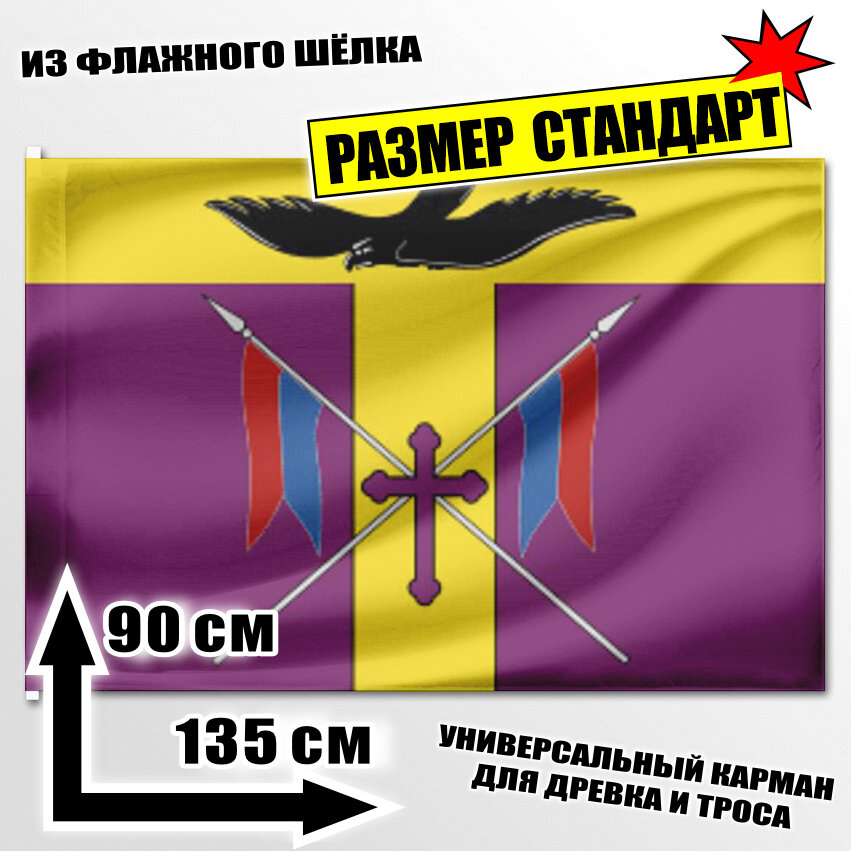 Флаг Пролетарского района 135x90 см.