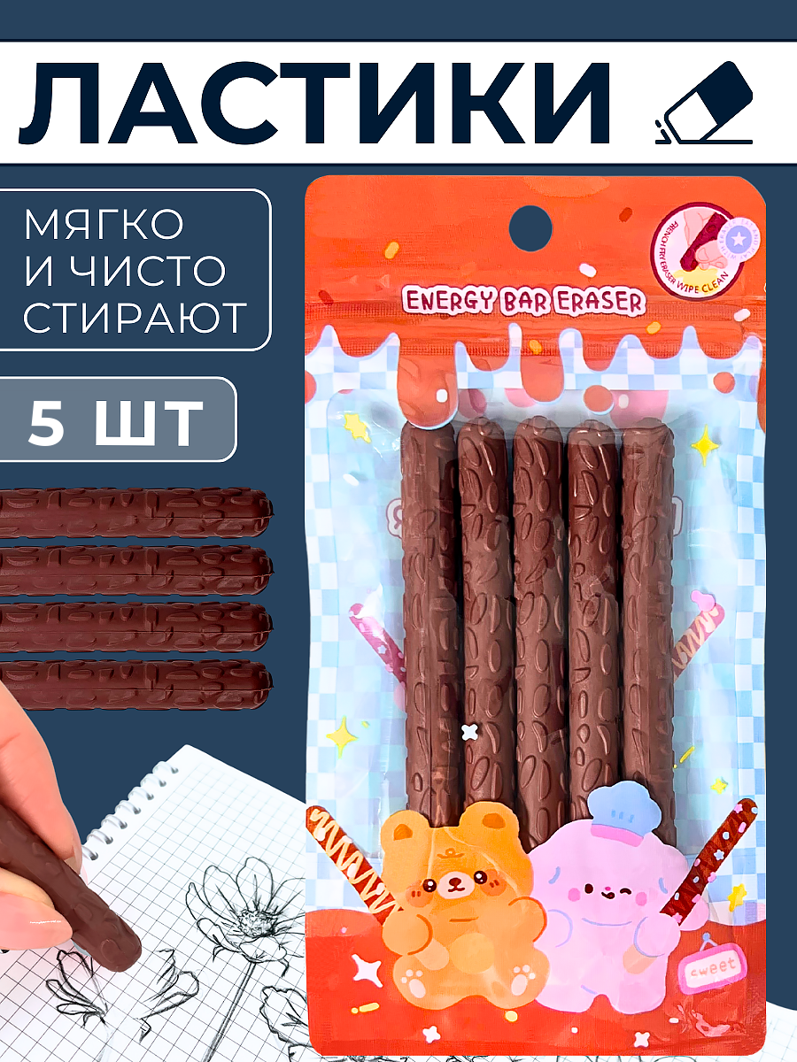 Набор ластиков CANBI, фигурные, мягкие, для школы, 5 штук, коричневый