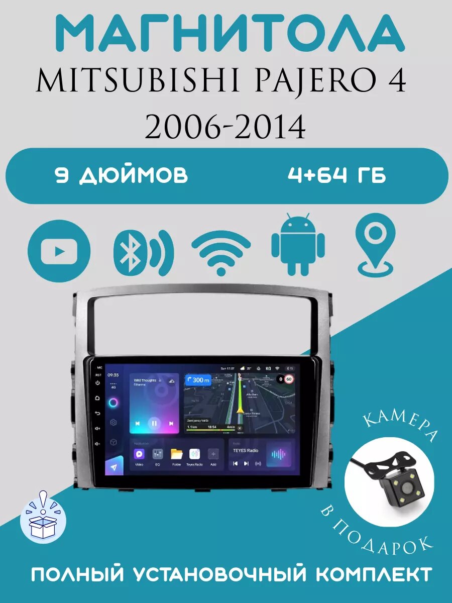 Магнитола 2din 9 дюймов для автомобиля Mitsubishi Pajero 4, 4+64GB, Android 11, Bluetooth