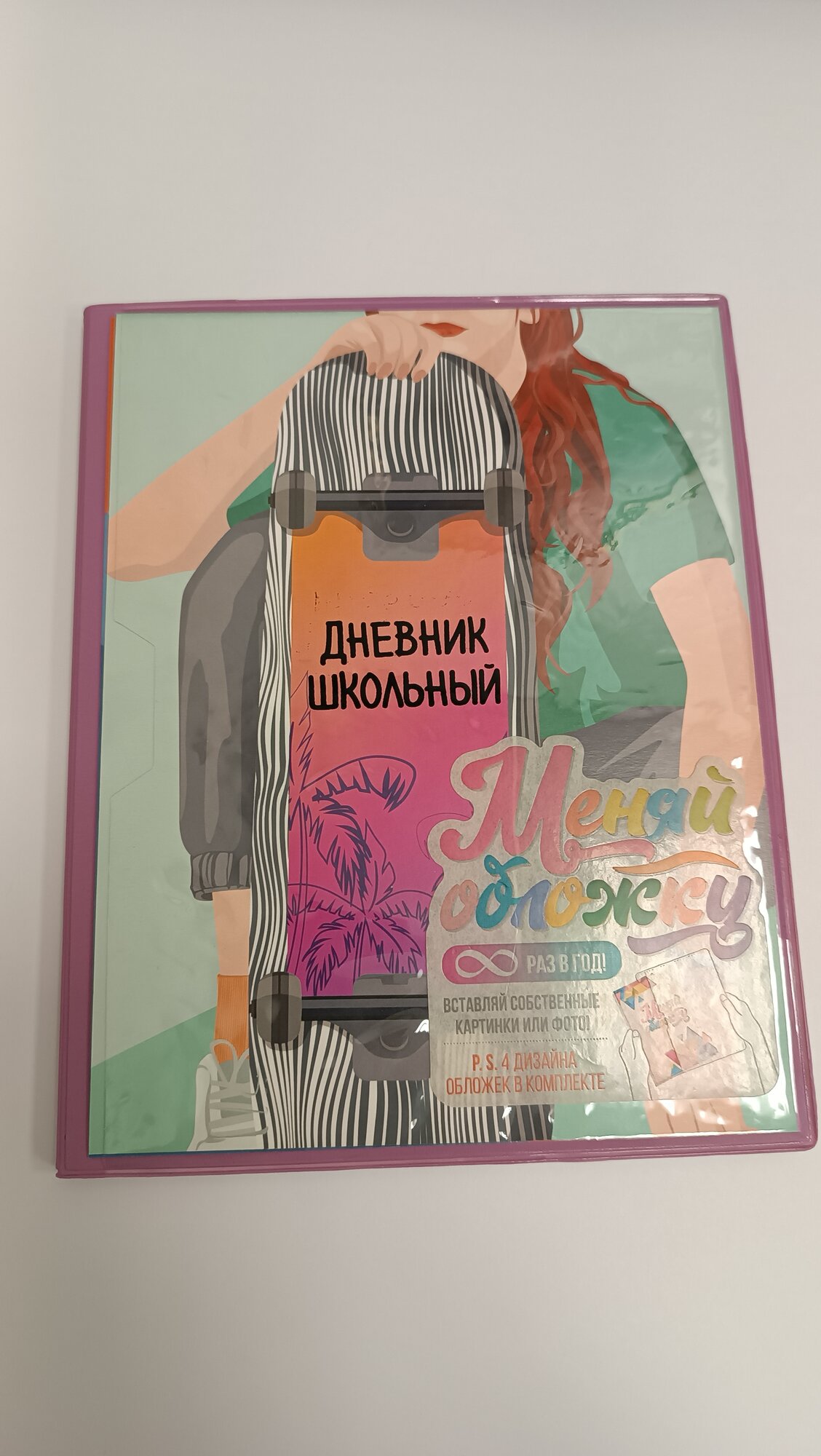 Дневник школьный В тренде А5+ мягкий переплет ПВХ 58751