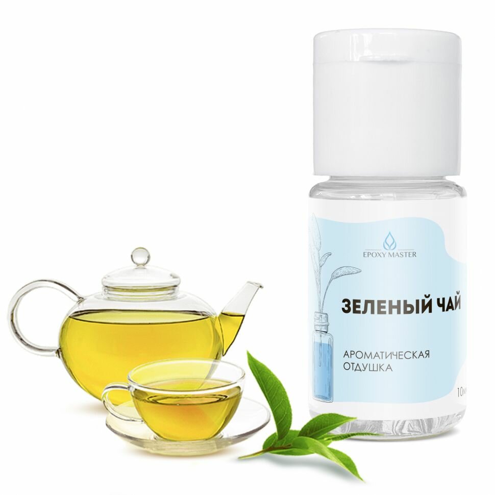Отдушка для свечей мыла косметическая Зеленый чай, 10 мл