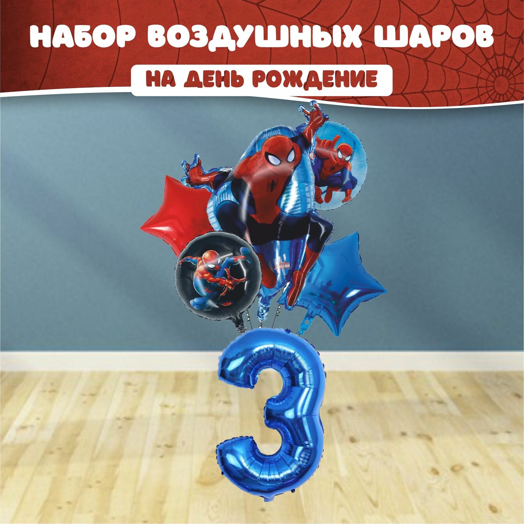Воздушный шар